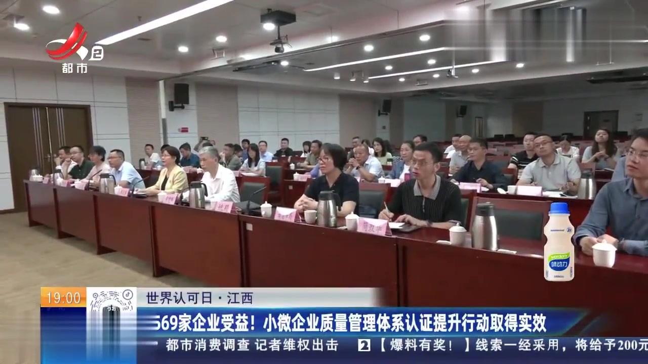 1569家企业受益!小微企业质量管理体系认证提升行动取得实效