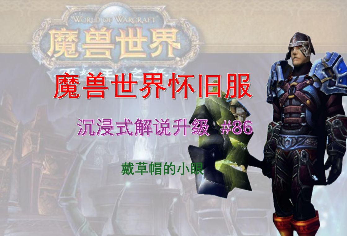 ...任务升级解说-86-第三十七个副本安卡赫特古代王国 副本魔枢任务通关