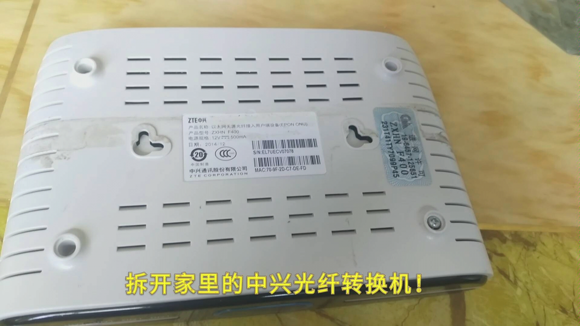 拆解家里的光纤交换机!