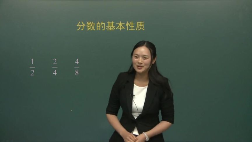 教师面试 小学数学试讲范例-分数的基本性质