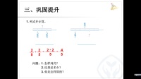 同分母分数加减法