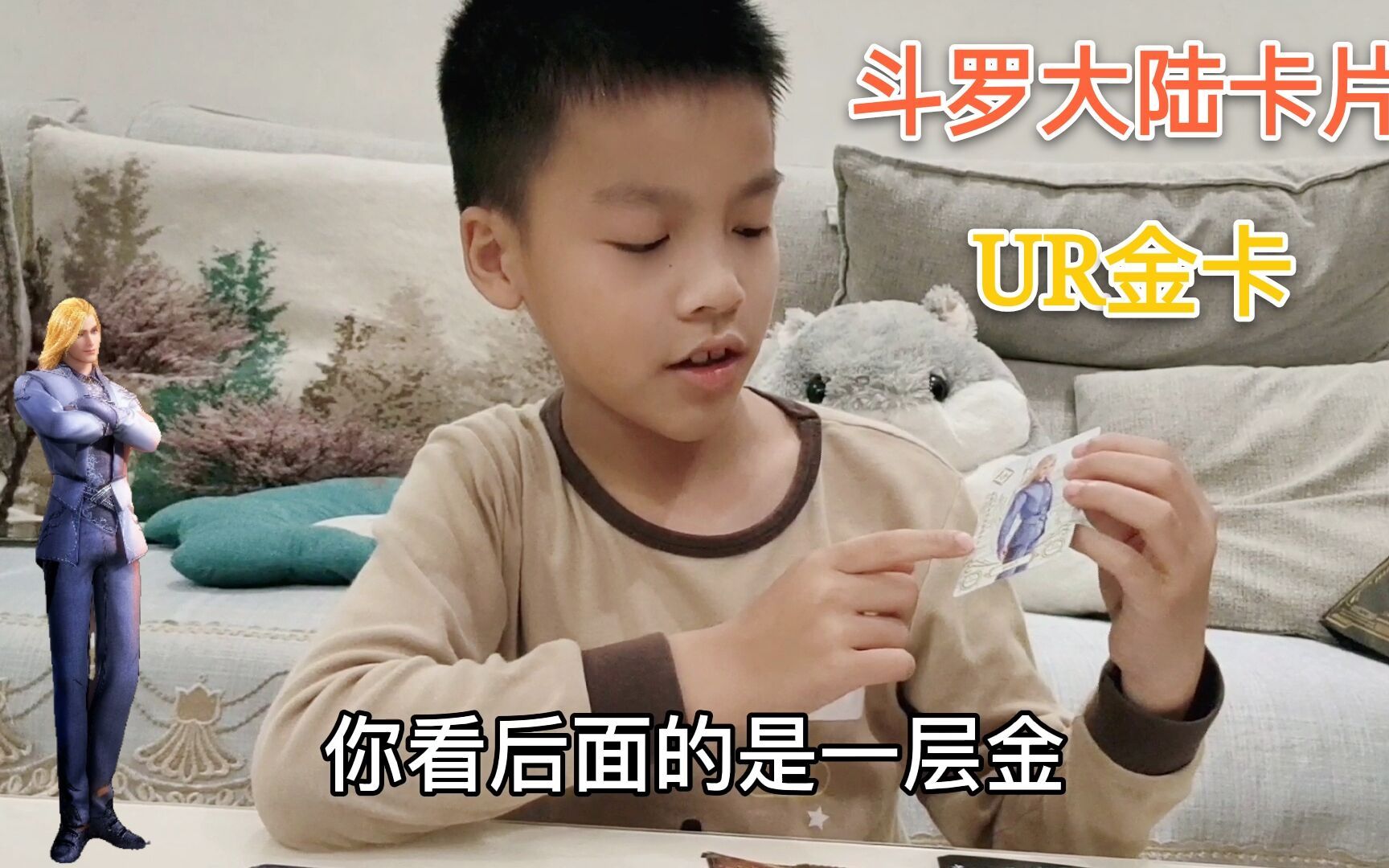 小学生开斗罗大陆豪华版卡片,开出最稀有UR金卡,这张值100元吗
