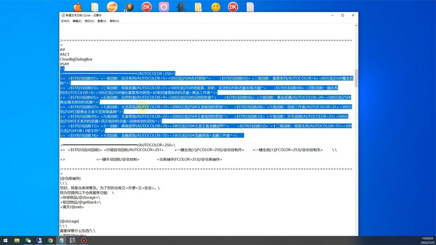 【请带上耳机】传奇0基础教学第八十七课:自动回收装备脚本