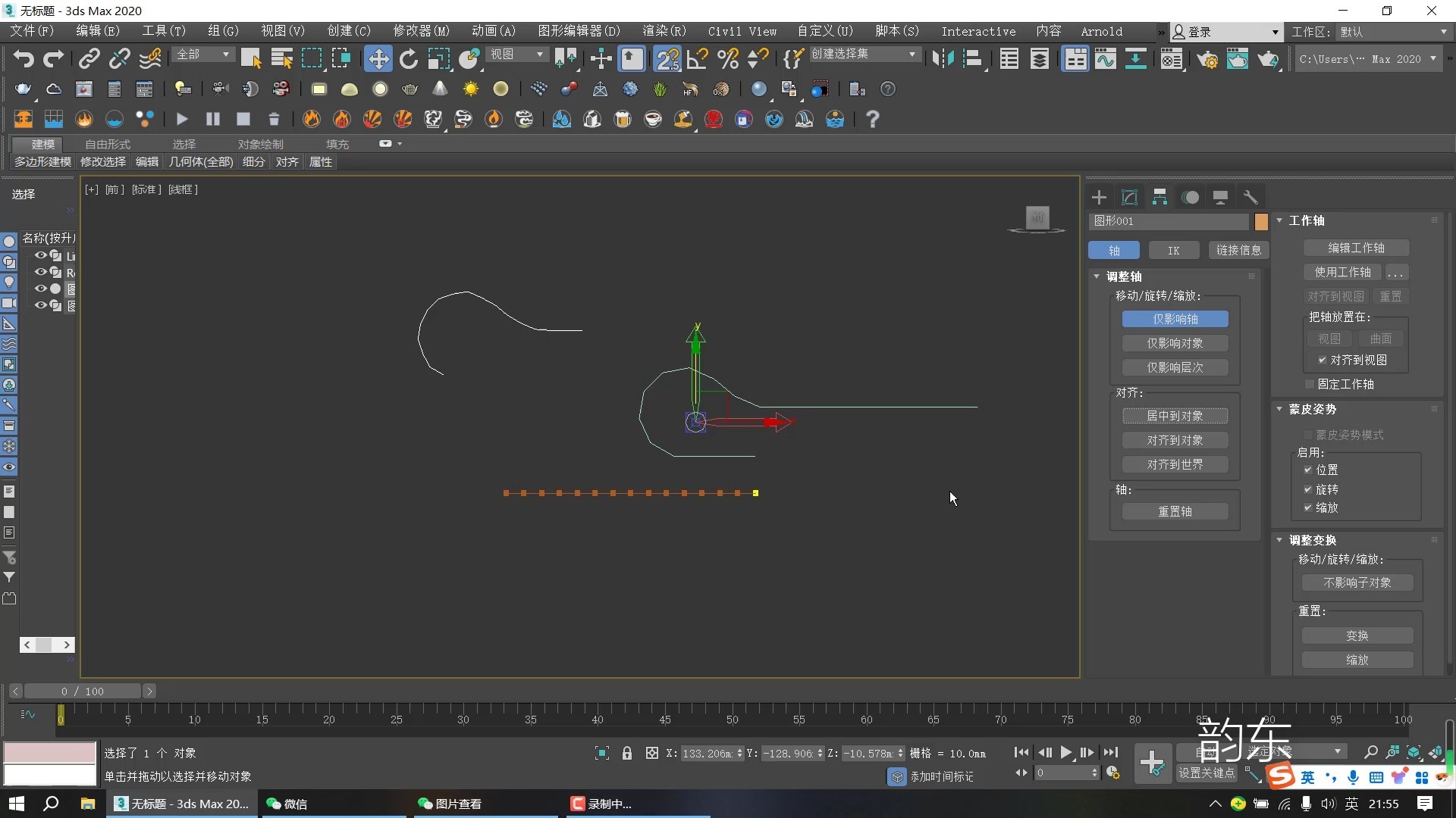 动画答疑——履带单边卷起