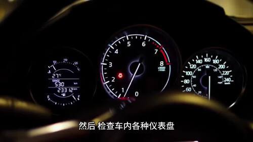 汽车养护秘诀汽车保养知识汽车维修技巧(3