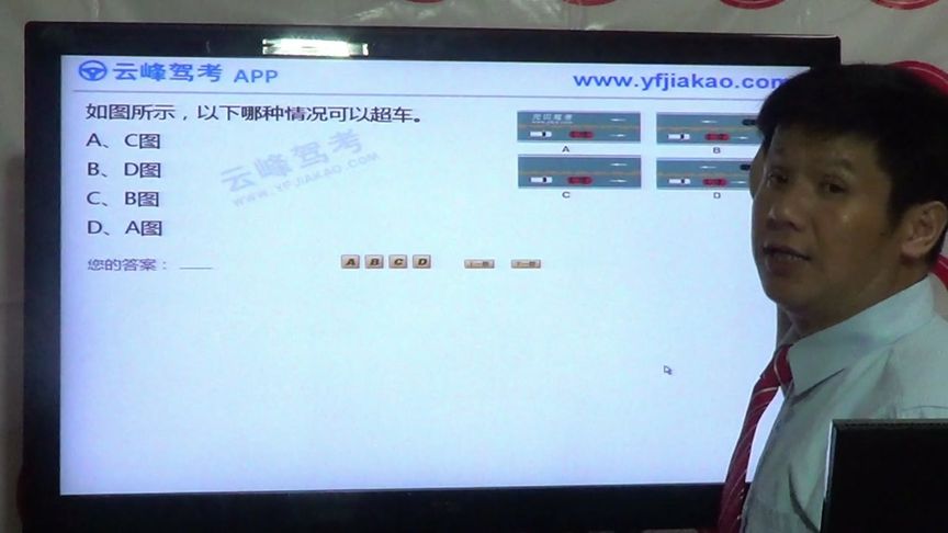 驾校驾照科目一科目四看视频快速学习考试题库
