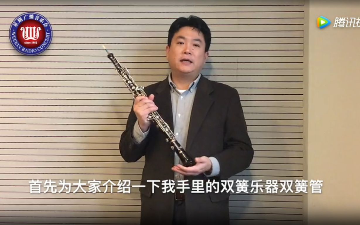 5分钟 双簧管全知道!