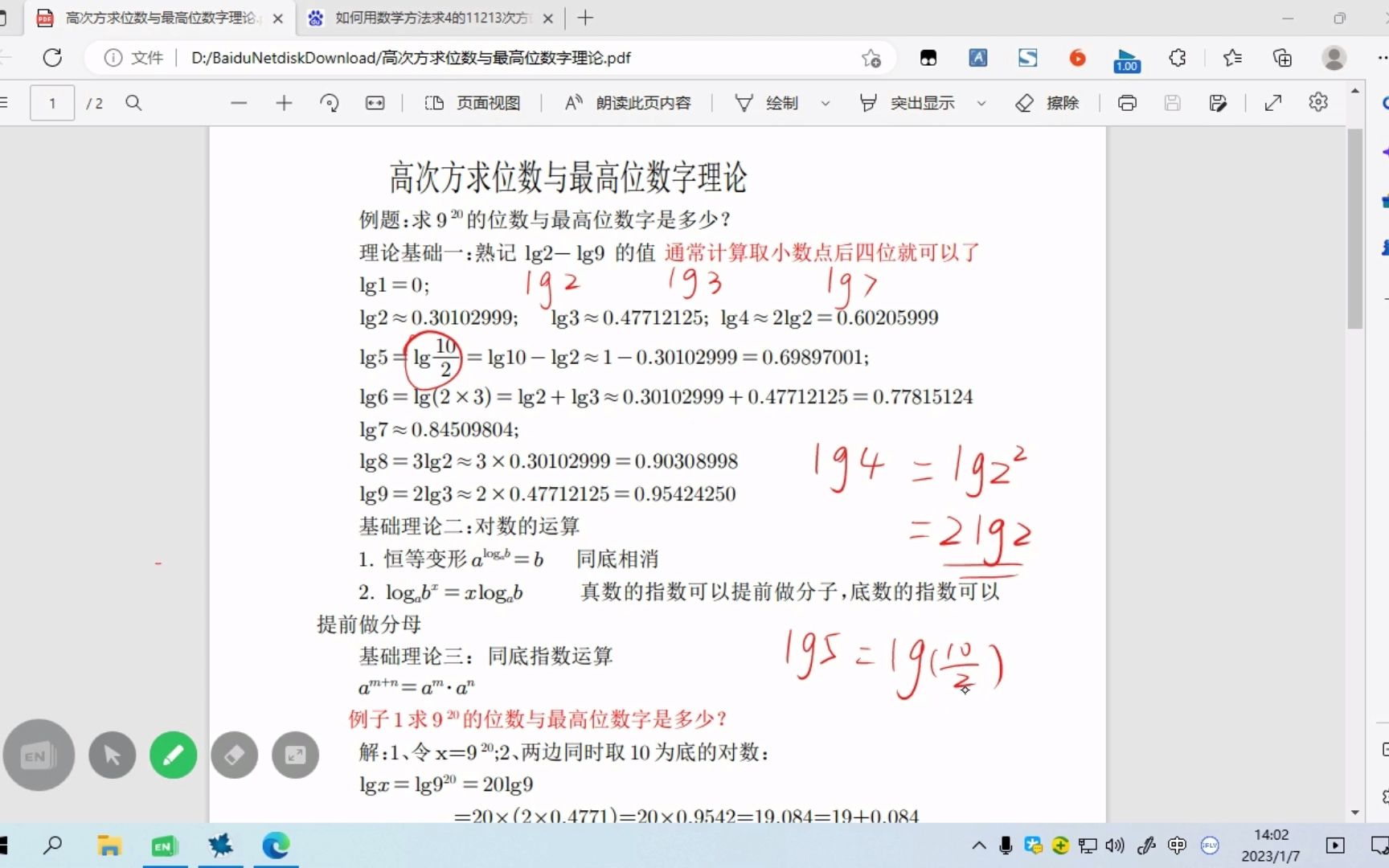 常用对数于科学计数法的关系