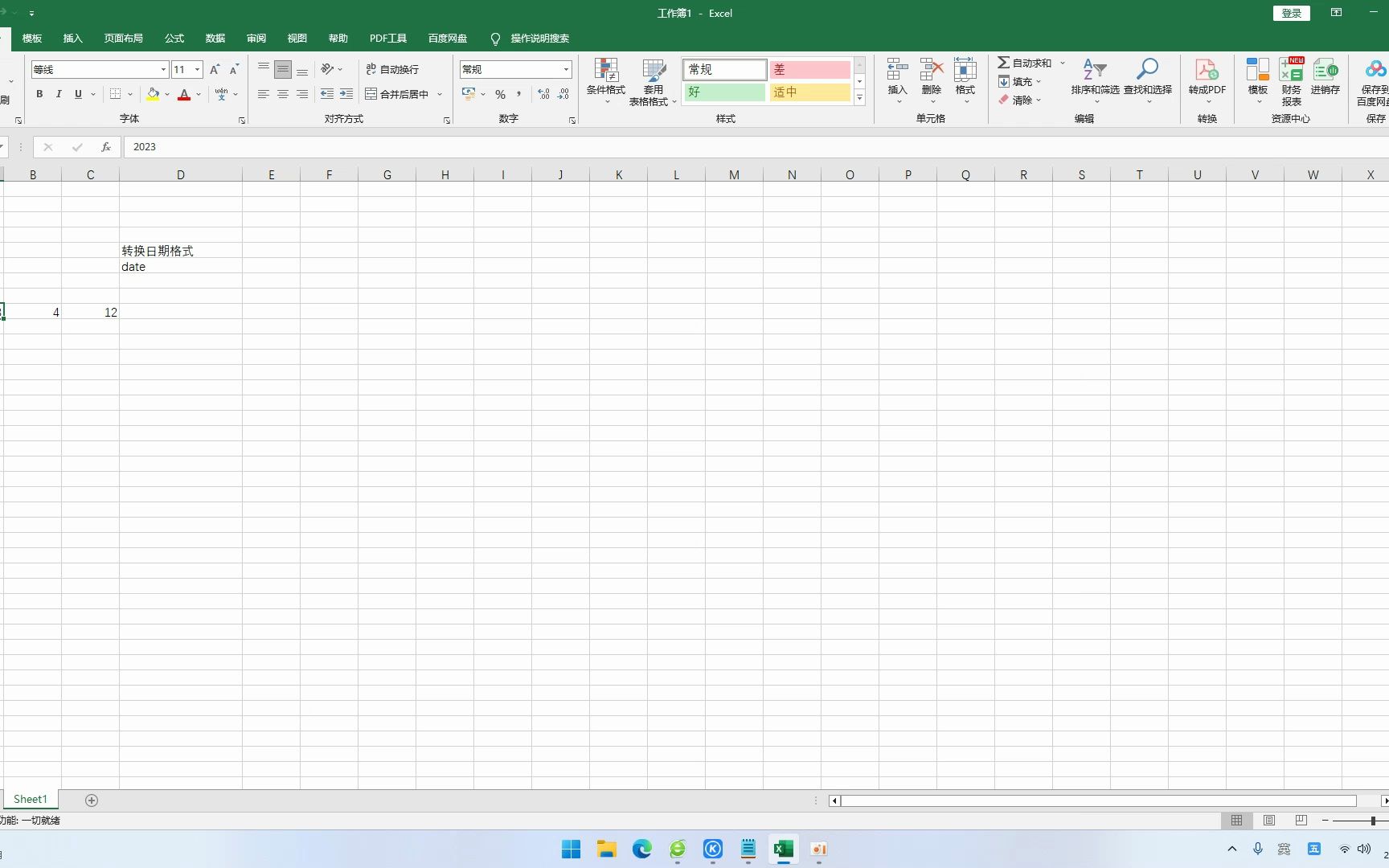 Excel2021中的运用函数做转换日期格式之date