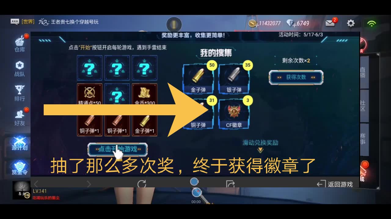 CF手游墨尘:终于获得了CF徽章了,兑换了一把永久的屈服者