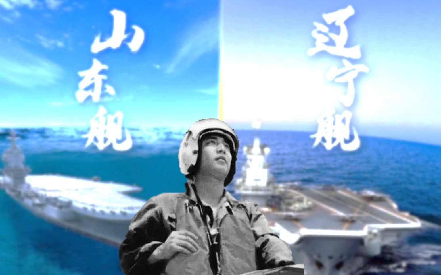 【中国军乐】祖国不会忘记(2007)殷秀梅 纪念王伟烈士牺牲20周年