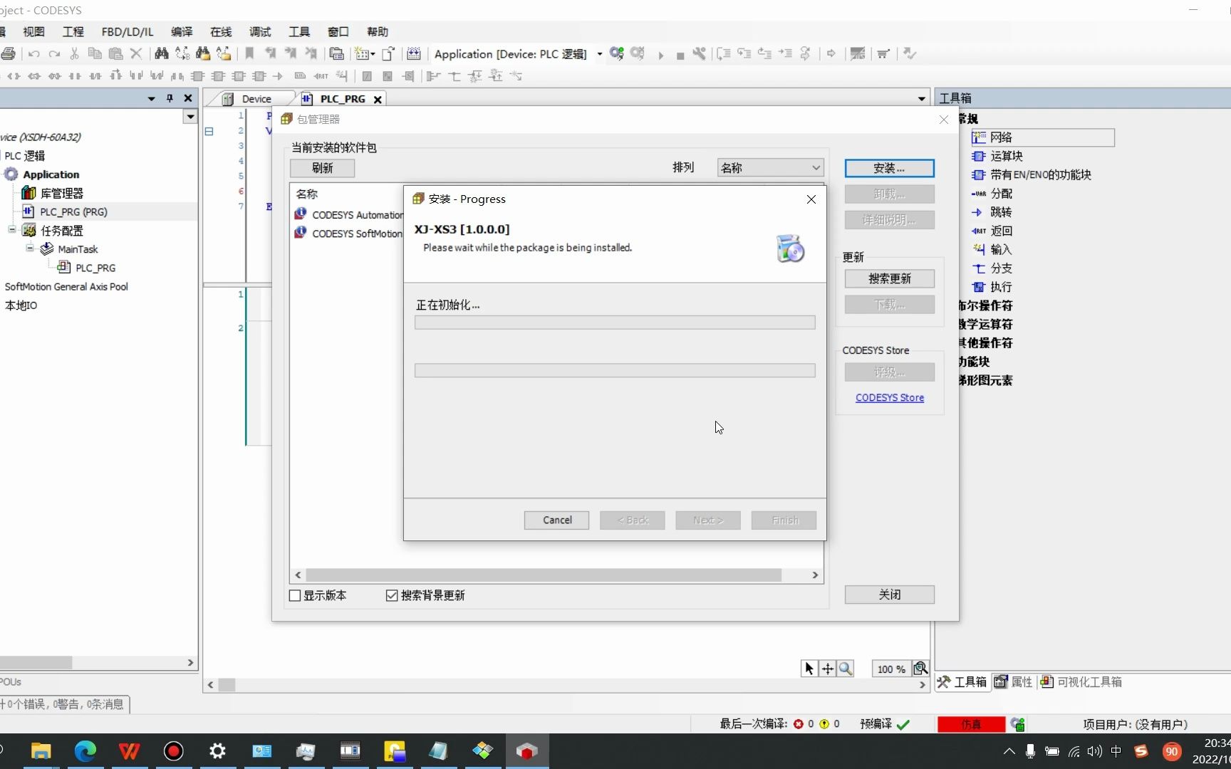 3.2、编译几百个错误?codesys安装库library包package和xml文件