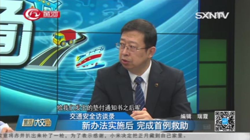 我省按新办法垫付的首例交通事故社会救助基金成功支付