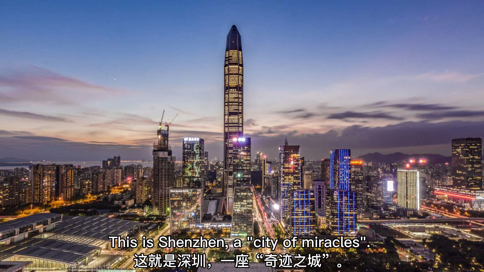 四十年,深圳见证改革巨变:用英语介绍中国魅力城市-深圳