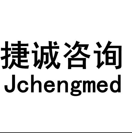 捷诚_周工 