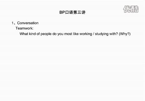 商务英语初级BEC Preliminary 口语 4.4 考试第一部分的小组合作 以及...
