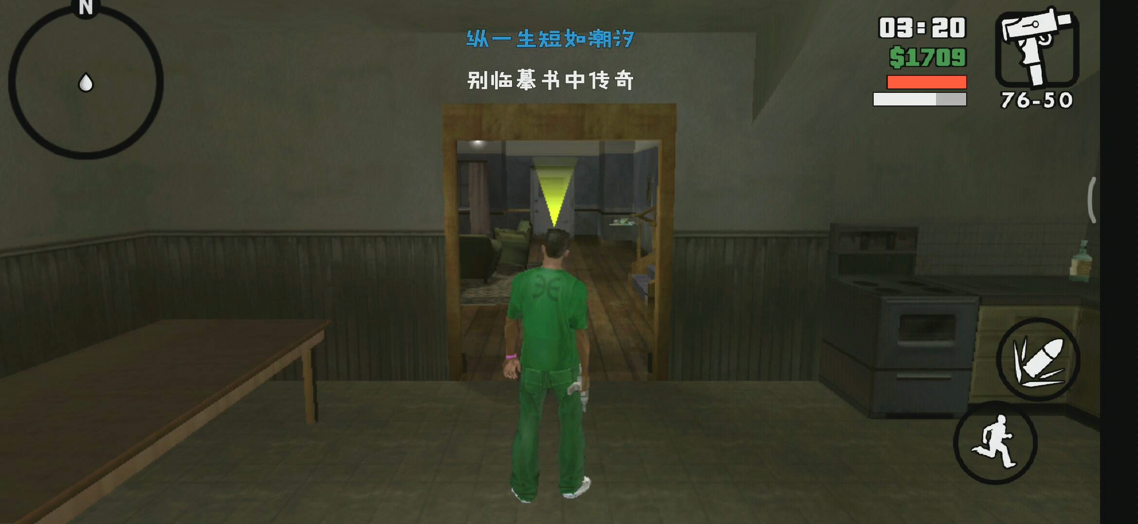 侠盗猎车手圣安地列斯(GTASA)洛杉矶最难主线任务开错道了流程。