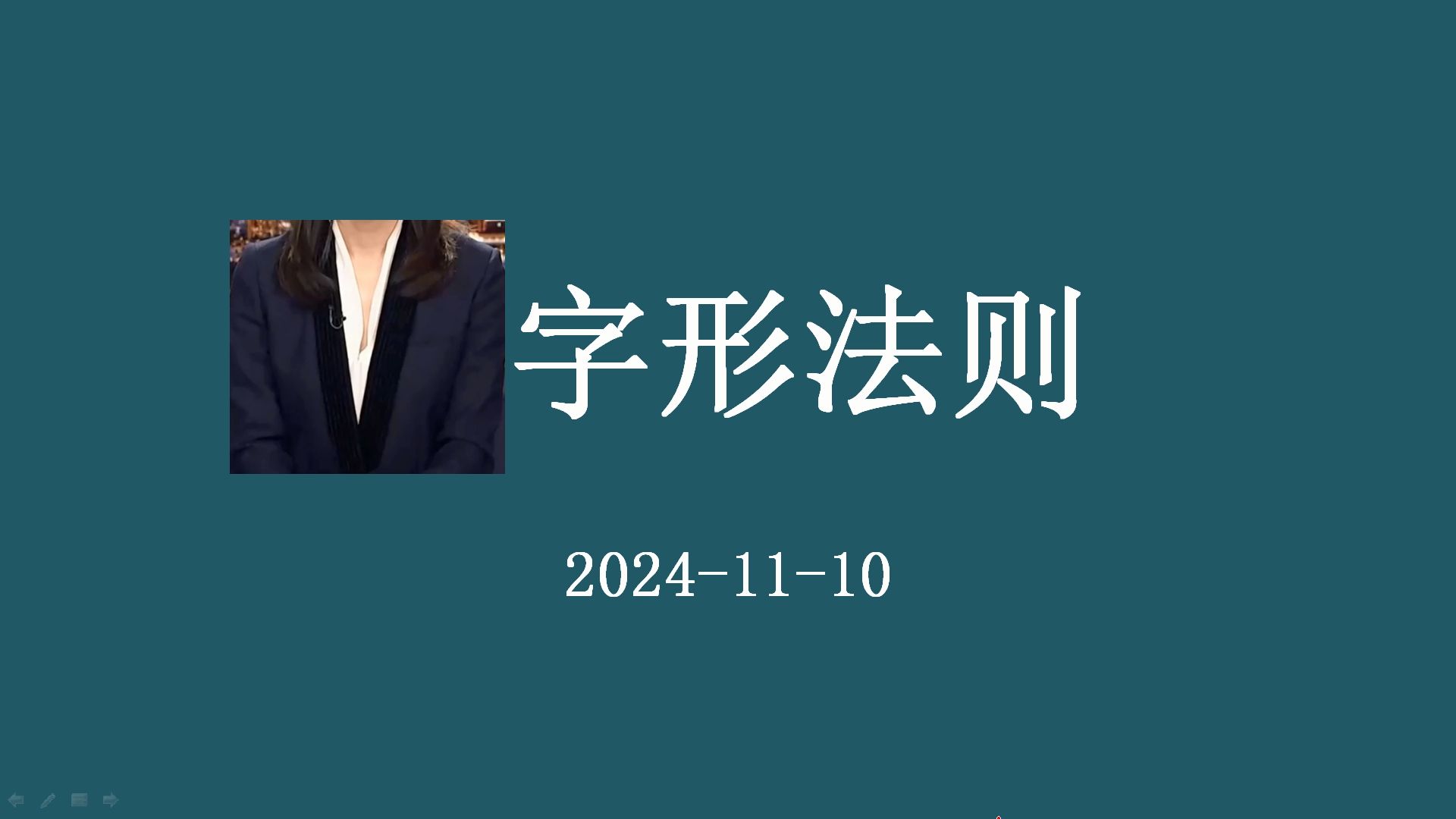 【地质基础】V字形法则