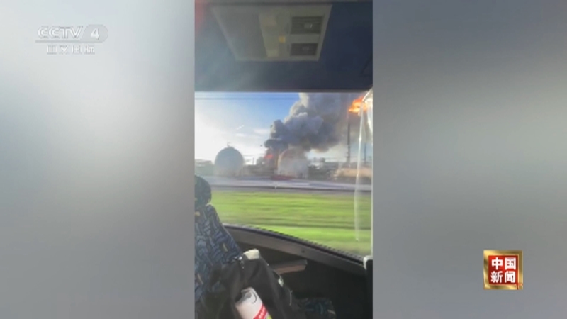 [中国新闻]美国得州一炼油厂发生巨大爆炸
