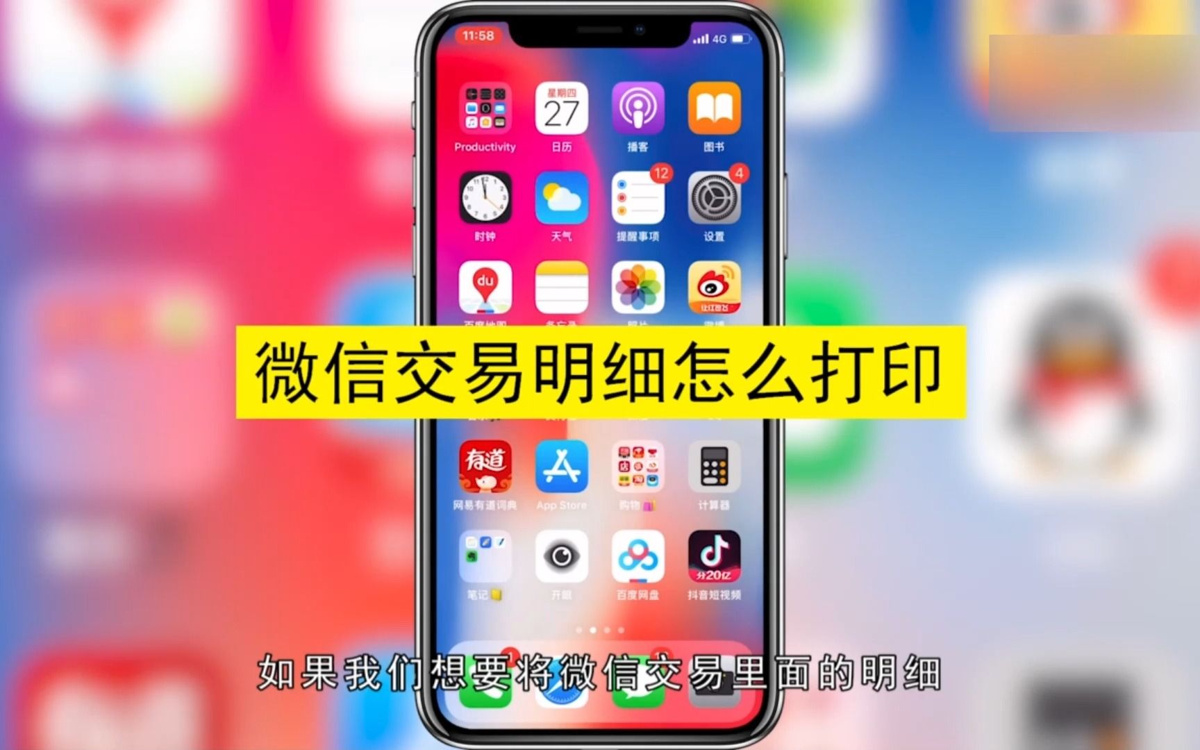 怎么打印微信交易明细?打印微信交易明细
