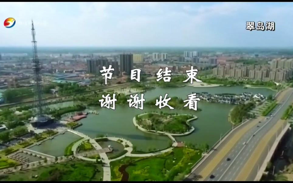 阳信新闻综合频道闭台20221230