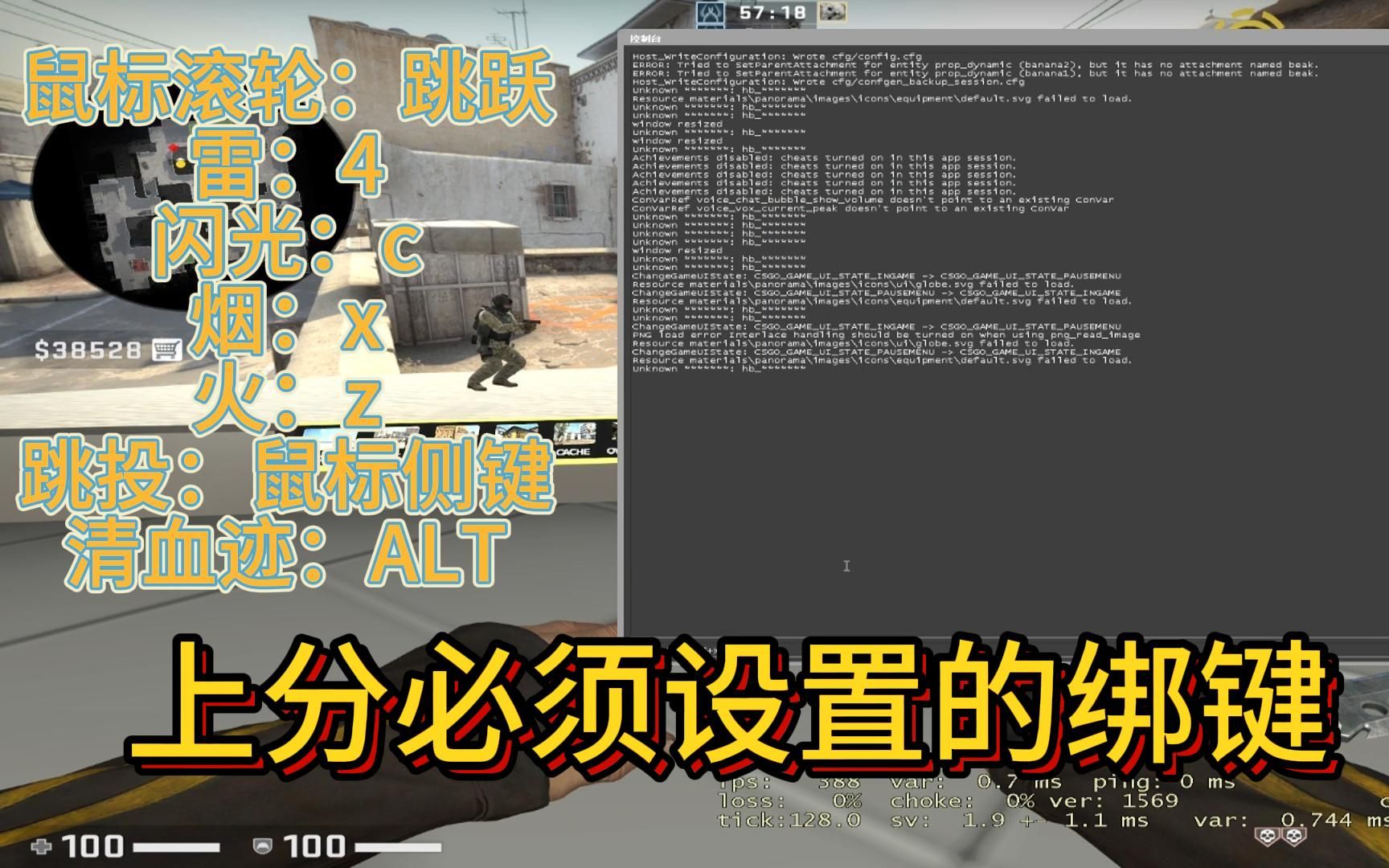 最实用的csgo绑键-可以直接抄作业!