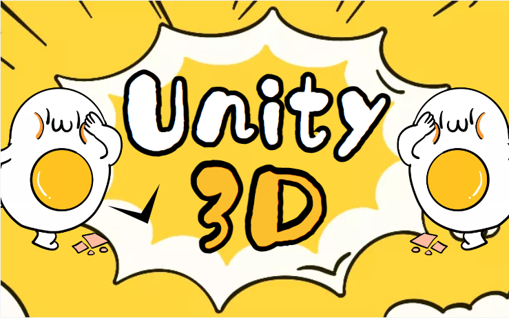 史上最全Unity3D游戏全套教程合集 匠心之作(ui/场景/动画/游戏开发/...
