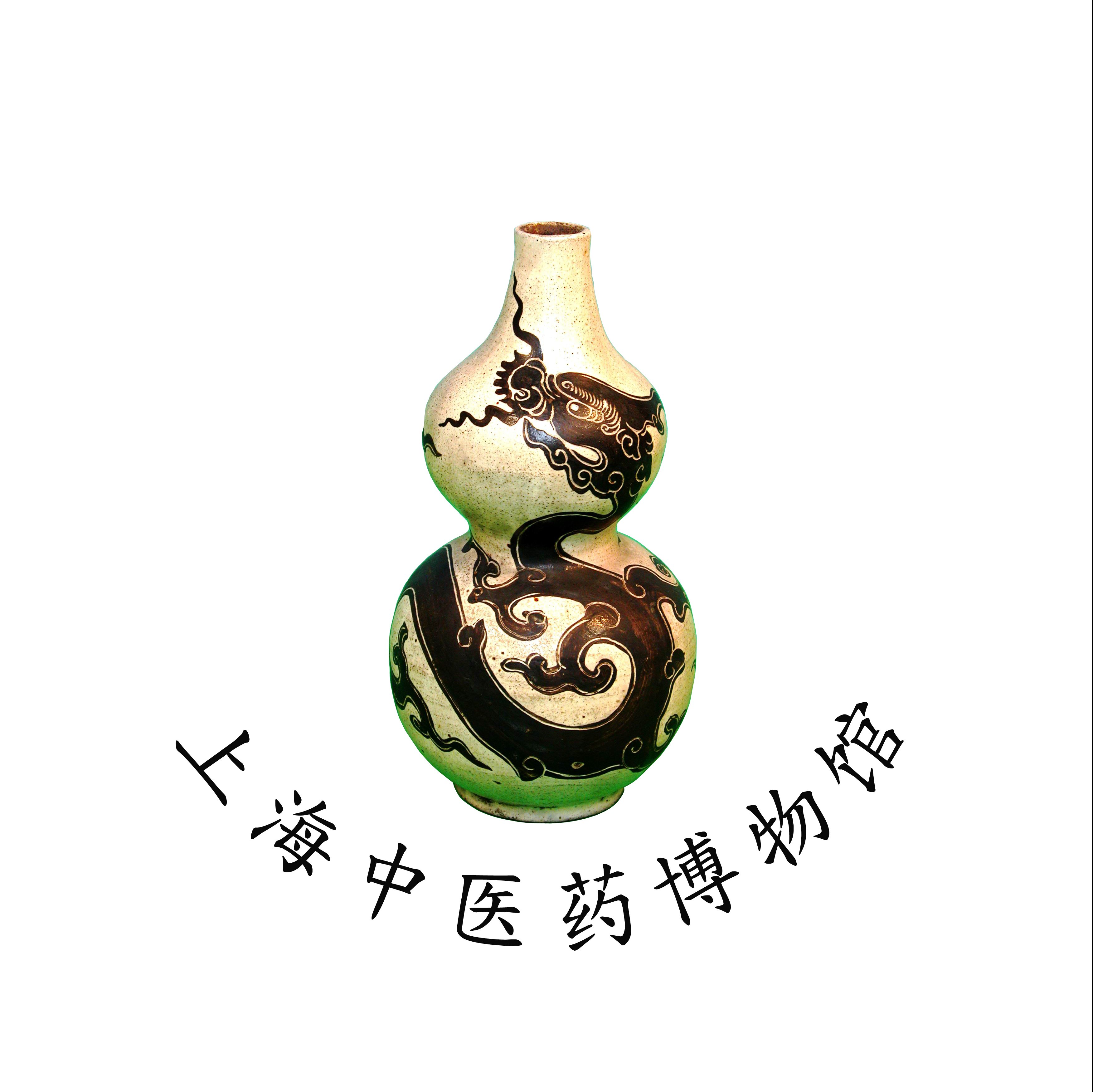 上海中医药博物馆 