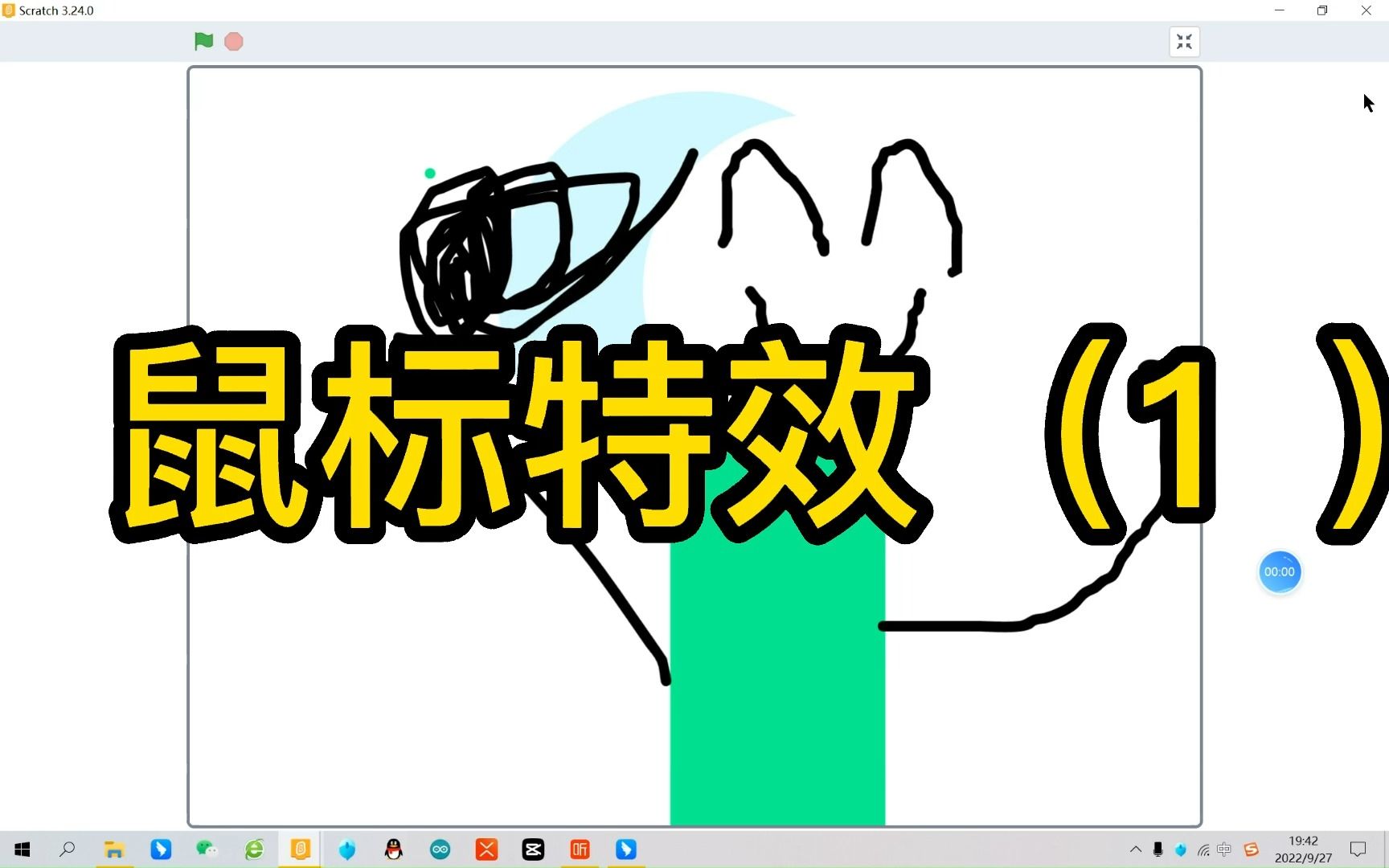 {月光编程系列}鼠标特效(1)