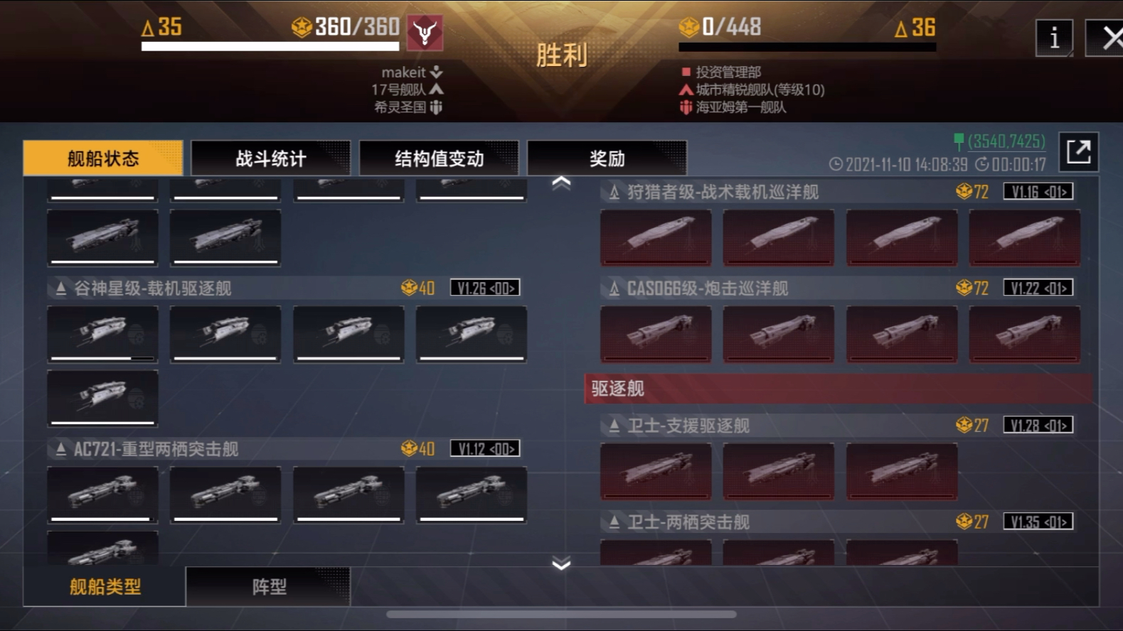 【无尽的拉格朗日】城市守军更新?实况5级城带你了解守军强度变化