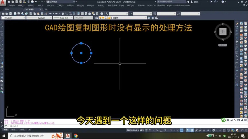 CAD绘图复制图形时没有显示的处理方法!