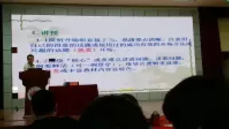 教育学院林藩如何进行片段教学06