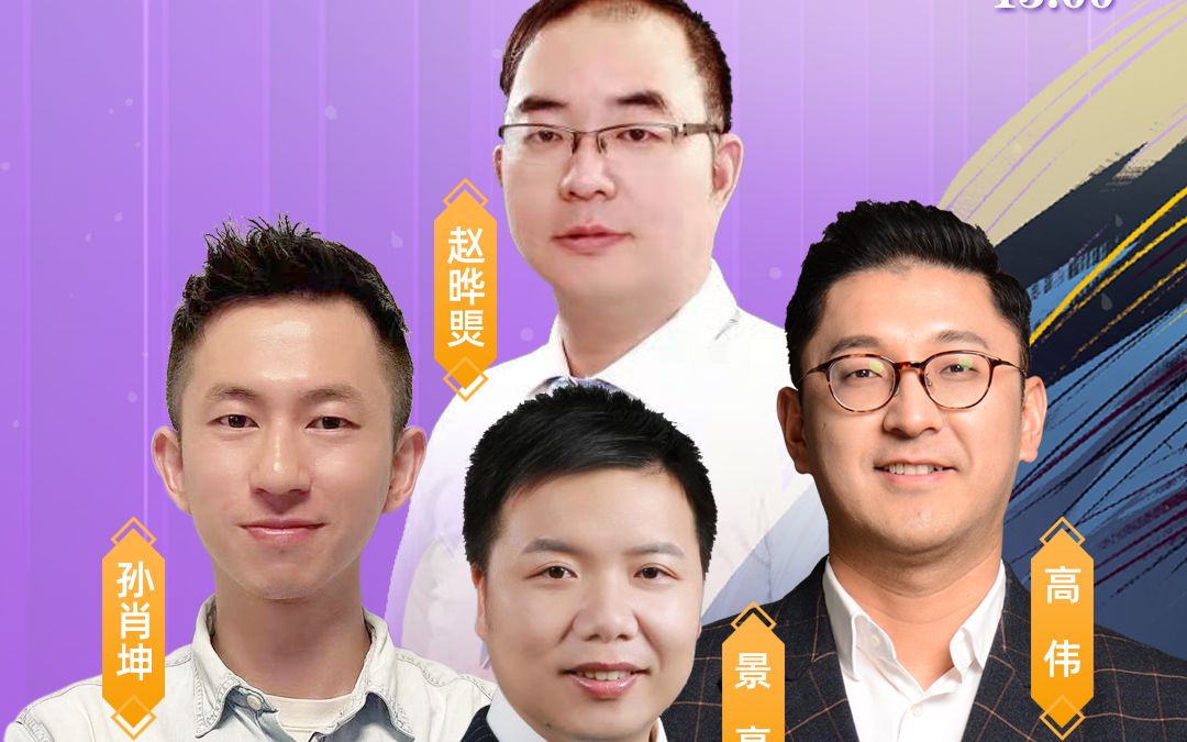 区校联动促就创大讲堂:景亮老师《2021届毕业生就业创业形势分析及...