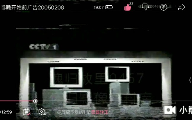 TCL王牌电视20050208广告