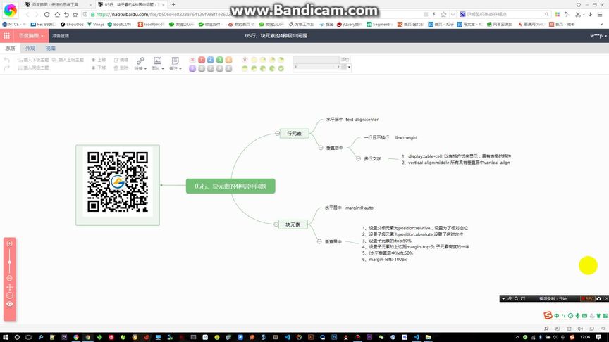 15行、块元素的4种居中问题01-行元素