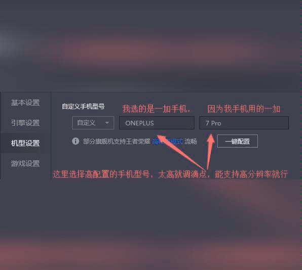 关于腾讯手游助手的分辨率大小问题,解决办法