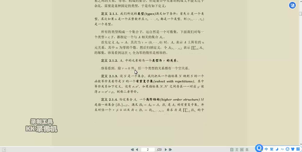 非标准算数——Mahler 定理的逻辑证明