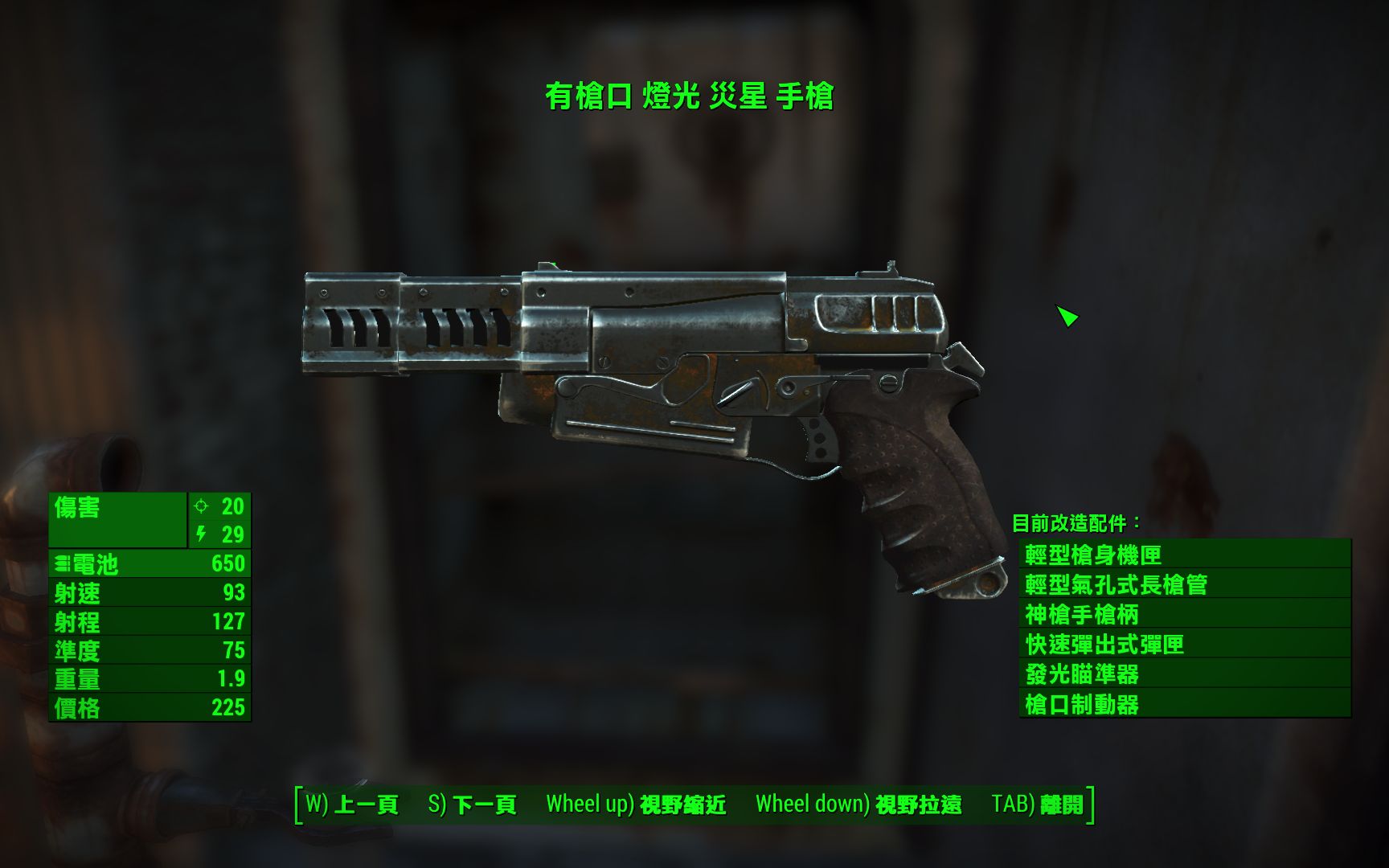 【辐射4武器代号:灾星】我知道你的敌人在哪儿。