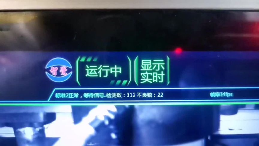 #智能制造 冲压模具保护器