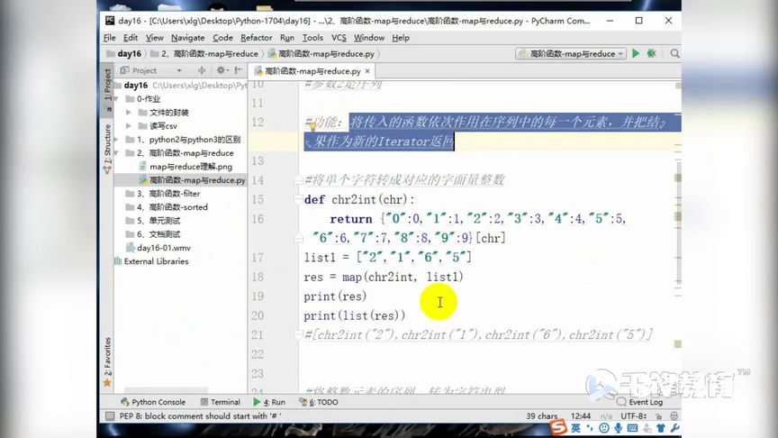 python编程 python2与python3的区别和测试03