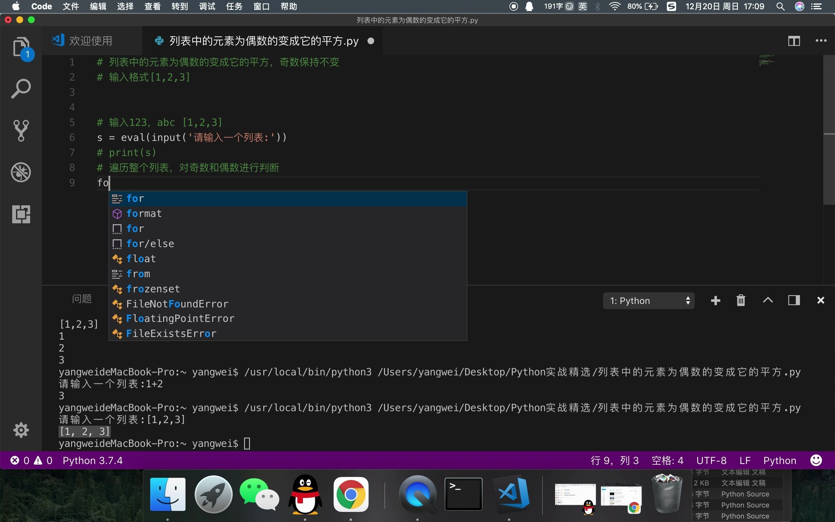 Python列表中的元素为偶数的变成它的平方