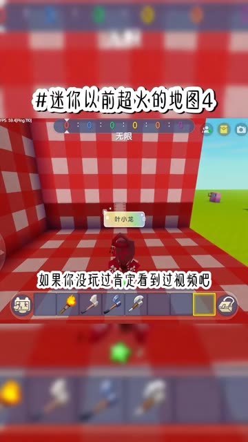 盘点迷你世界以前很火的地图!