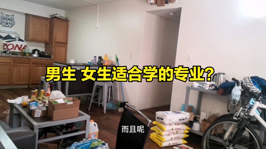大学老师说报考 男生女生适合学的专业及热门专业 未来的就业趋势