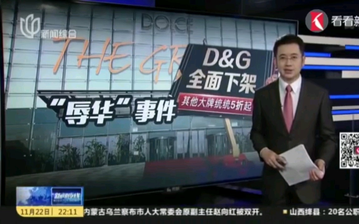 D&G 杜嘉班纳辱华事件全程 爱我中华