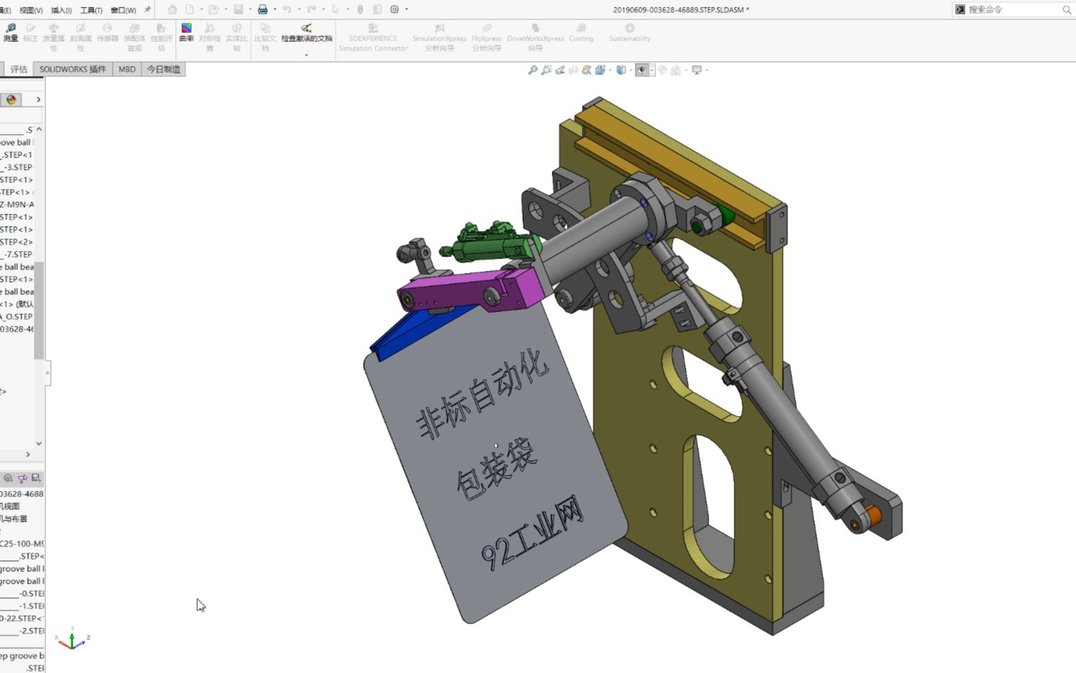 Solidworks包装机械连杆机构设计技巧-机械设计学习