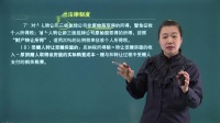 69、第五章 企业所得税、个人所得税法律制度 第二节 个人所得税法律...