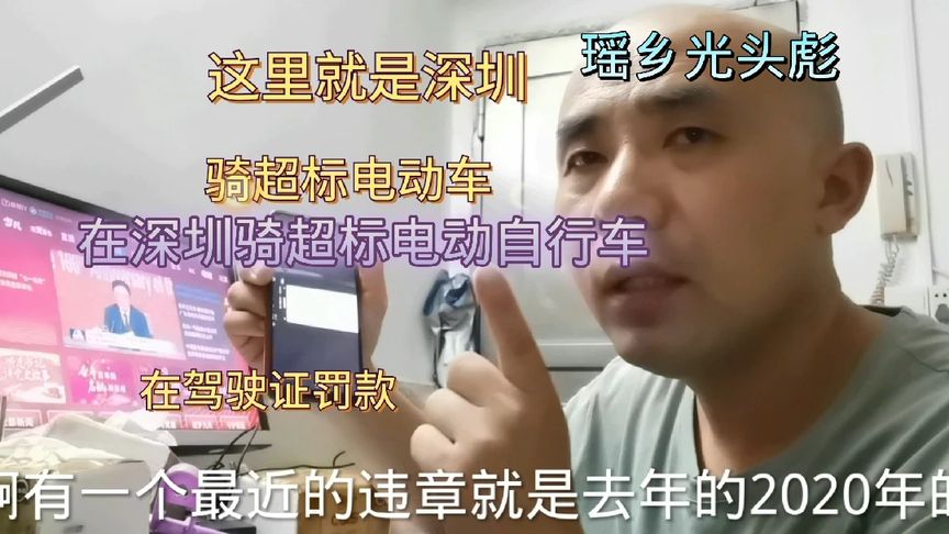 在深圳骑超标电动车自行车被交警在驾驶证罚款两千块钱,是否合法