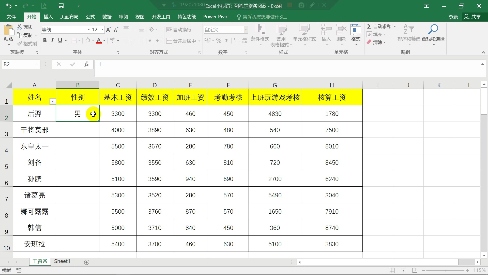 Excel技巧:快速将显示值转换成真实值!