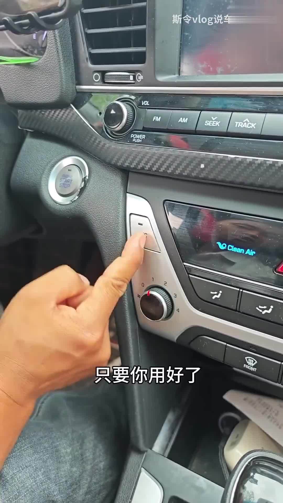 车上的AC按键,很多新手竟不懂如何用?车窗玻璃除雾的正确做法