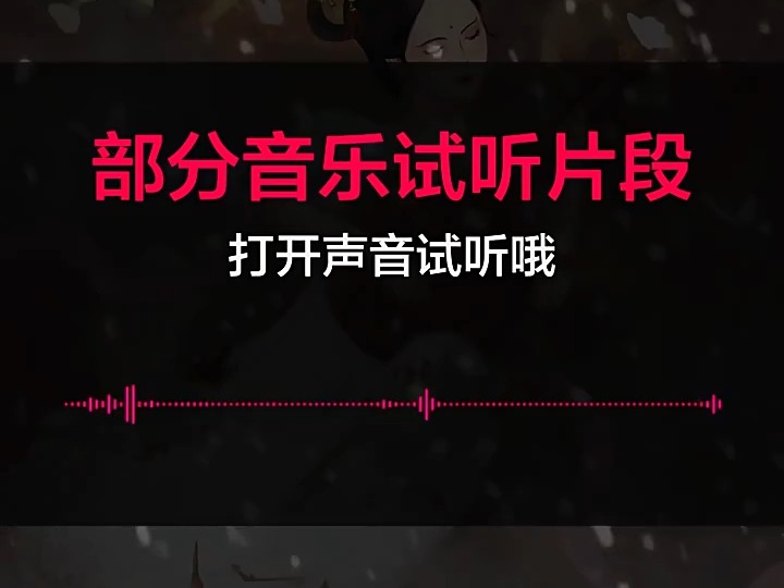 中国风古典民族音乐喜庆新年欢乐小清新MP3配乐视频背景音频素材